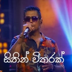 MIYURU GEE | SINHALA KARAOKE SONGS WITH LYRICS | WITHOUT VOICE